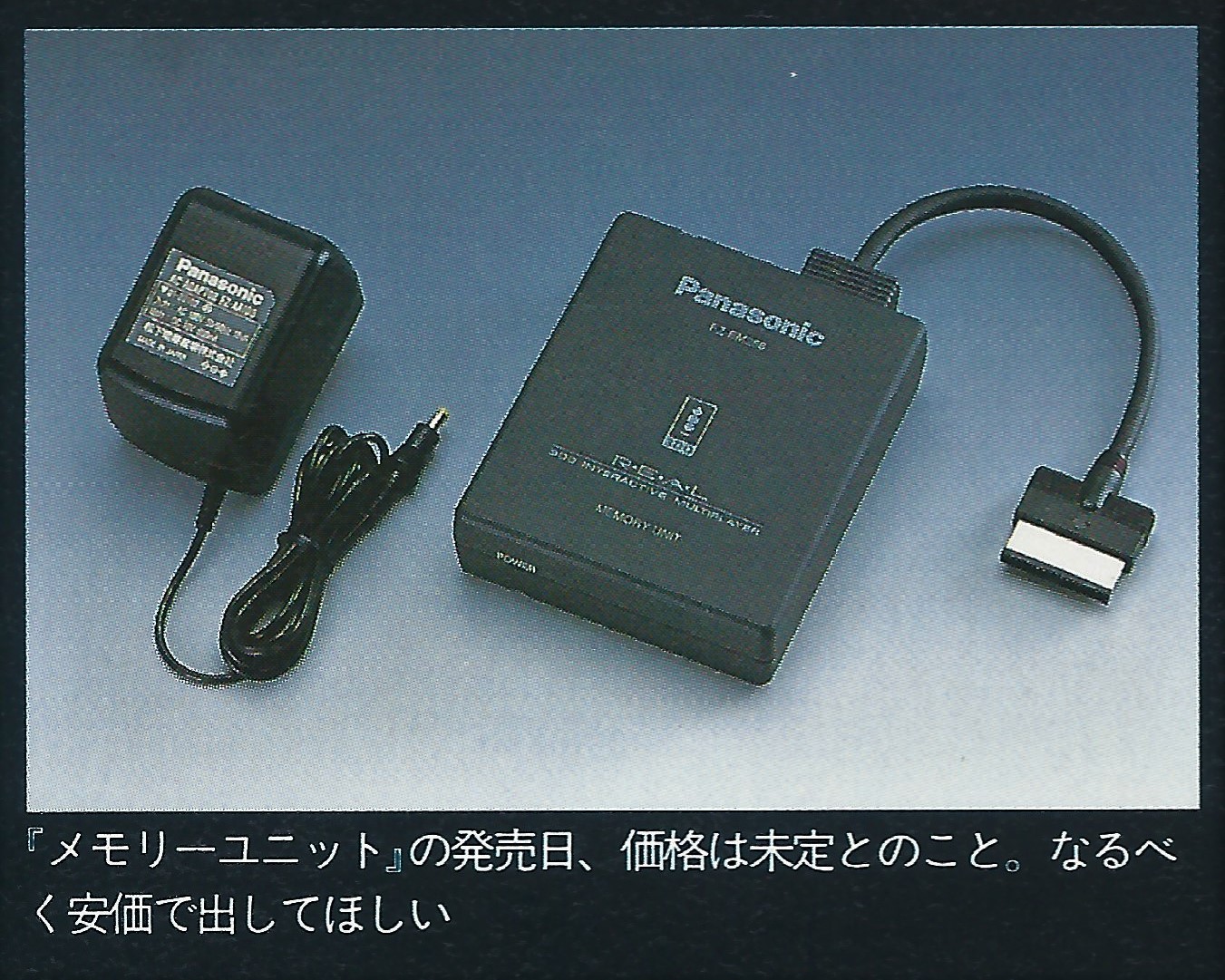 Storage Devices – Welcome to The Visual Archive of The 3DO Hardware ...